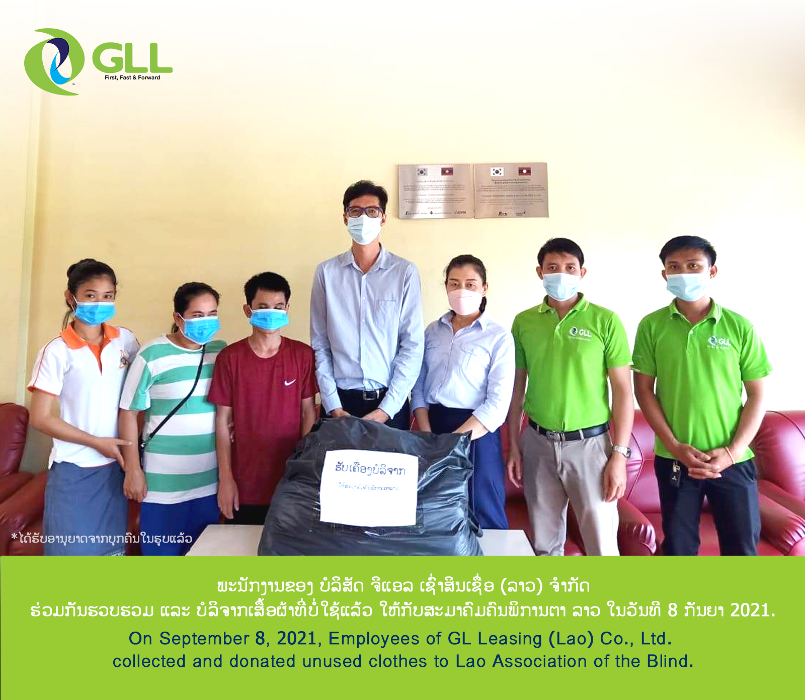 Employees of GL Leasing (Lao) Co., Ltd. collected and donated unused ...